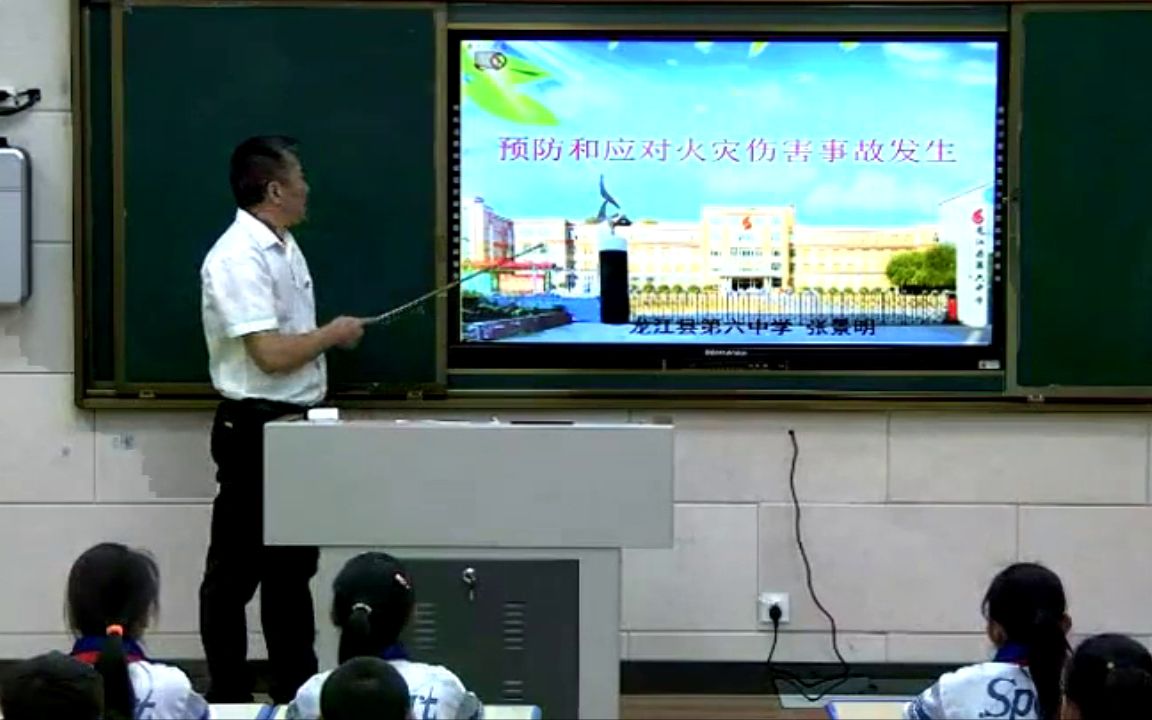 小学安全【获奖】小学安全教育《预防和应对火灾伤害事故发生》张...