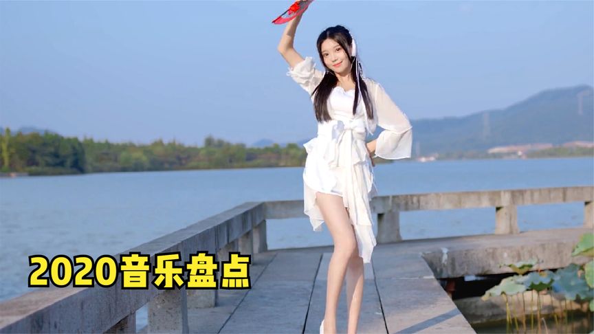 2020网络播放量最高的十首歌,第一名高达79亿次,太牛了!