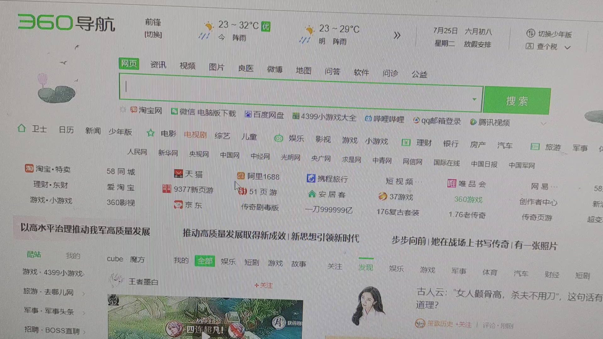 浏览器主页被360绑定,360导航你不要太离谱