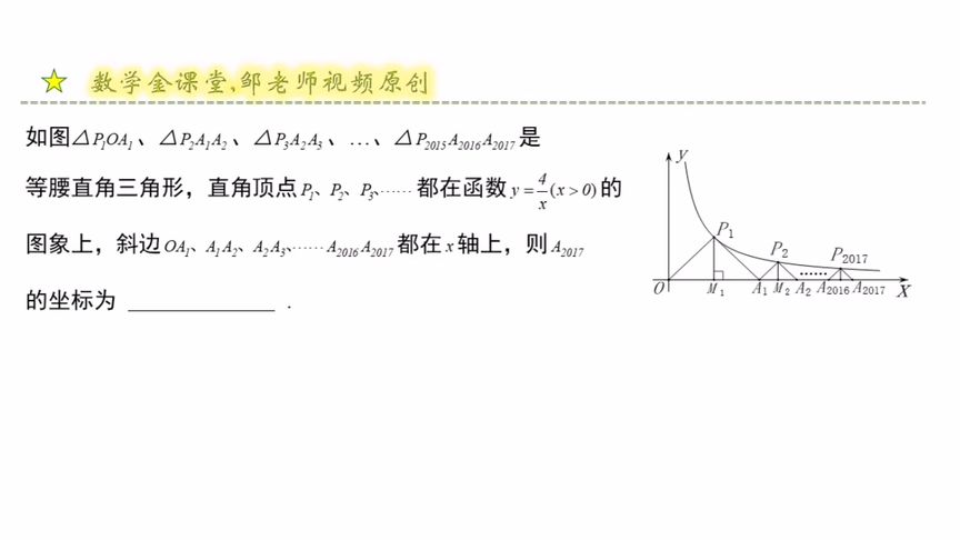 探索推理题:反比例函数和等腰直角三角形性质的综合应用