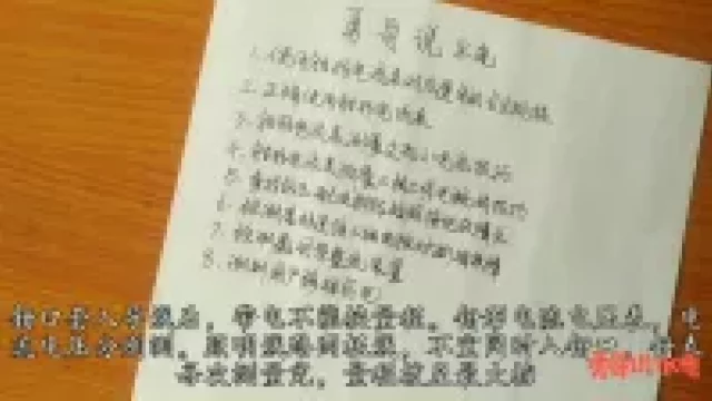 十,老电工相传电工口诀,使用钳形万用表的方法及注意事项