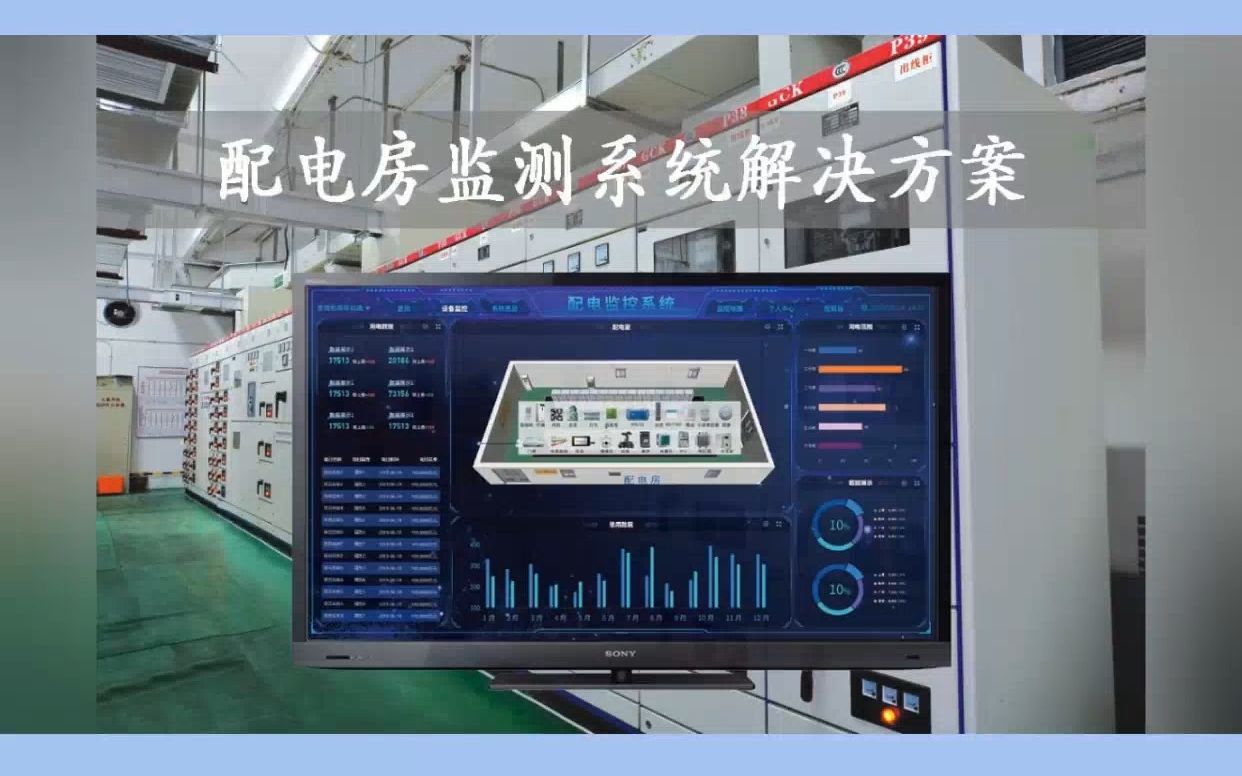 电力物联网方案 让电力运行更安全