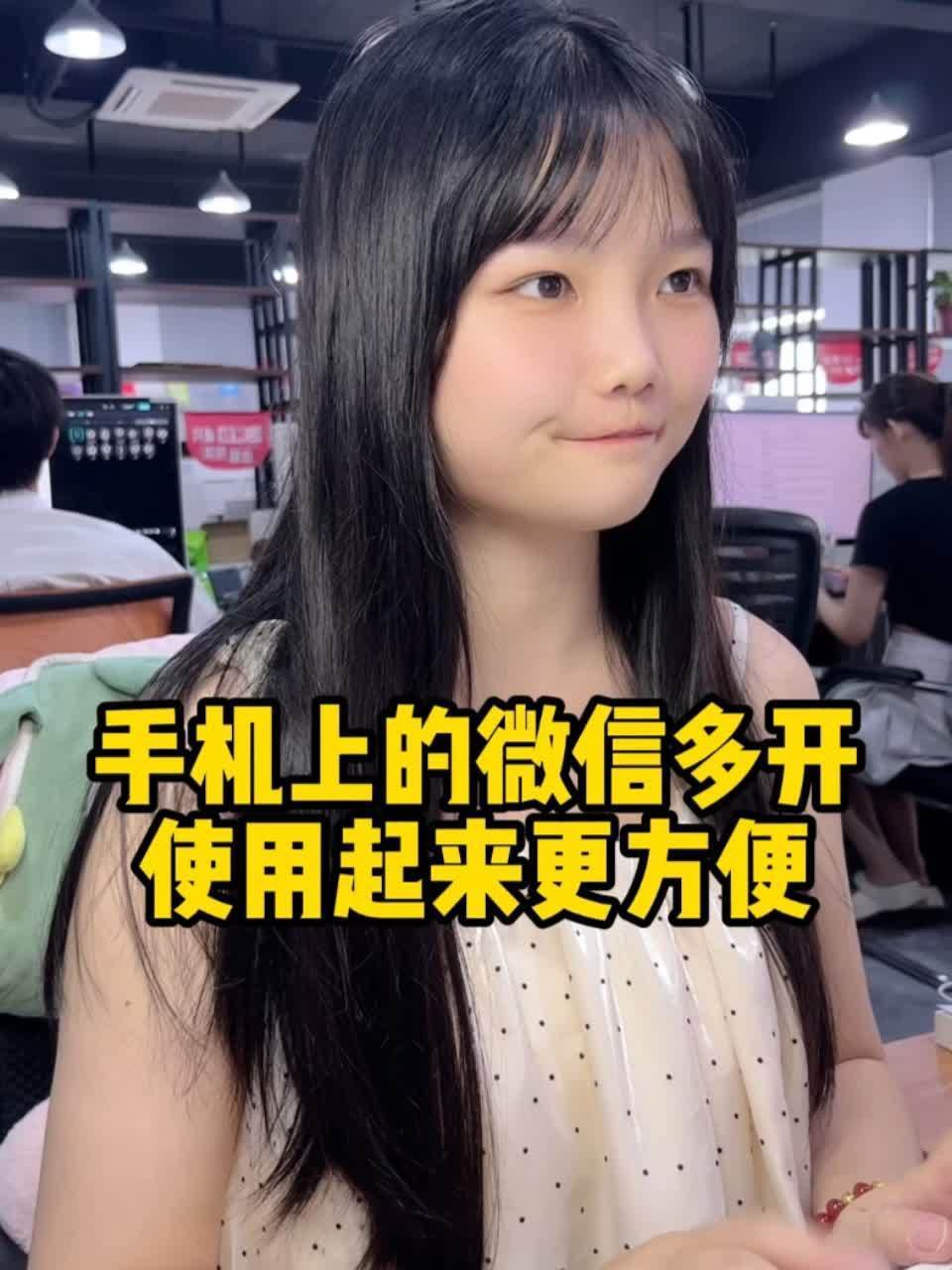 手机微信多开 #程序员 #计算机 #手机技巧分享