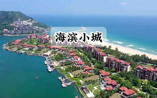 小学语文课文朗读 海滨小城