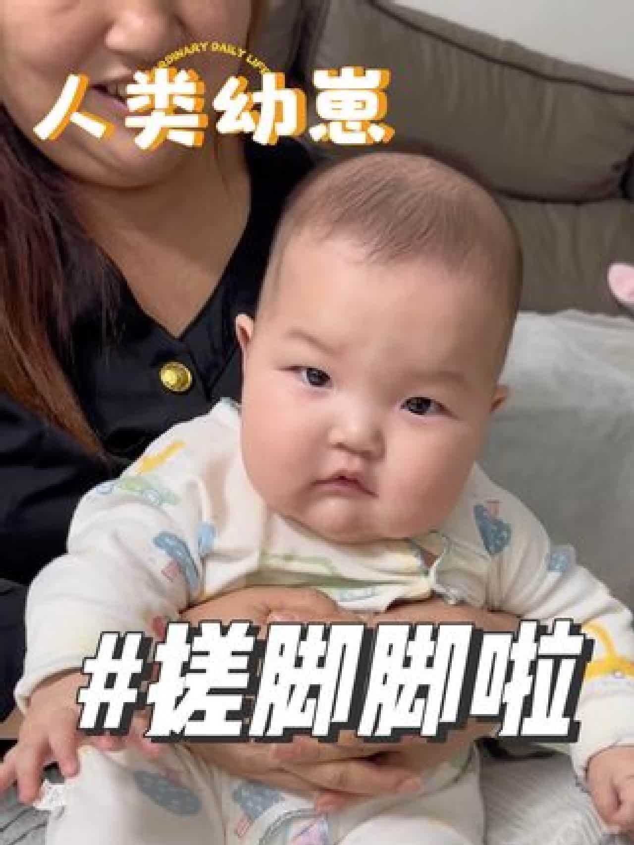 ...无处安放的小jio #人类幼崽 #人类幼崽打开夏天的方式 #萌娃 #萌娃日常