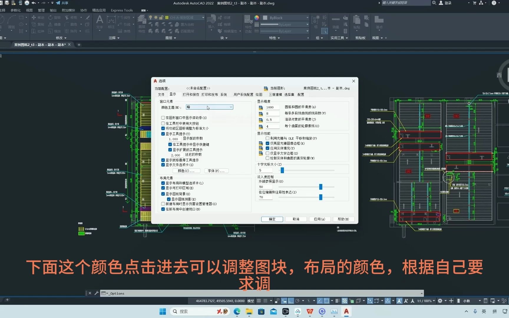 CAD基本设置(CAD安装)