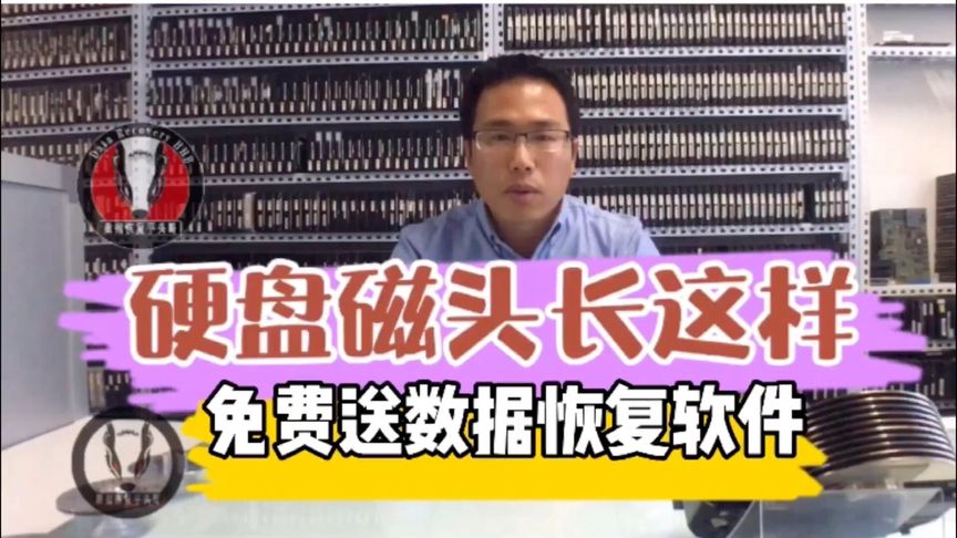 硬盘磁头损坏了会怎样?硬盘出现敲盘异响不识别该如何处理?