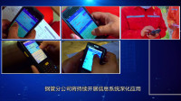 中国石化机械钢管分公司MES系统宣传片
