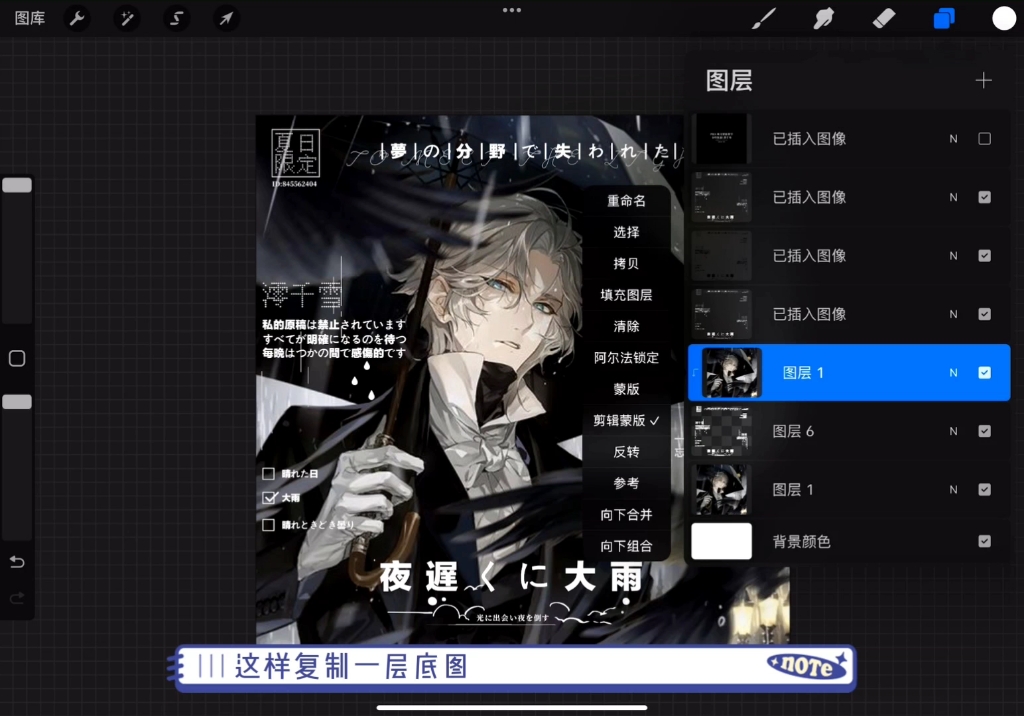 【procreate】哑光镀银水印打法教程