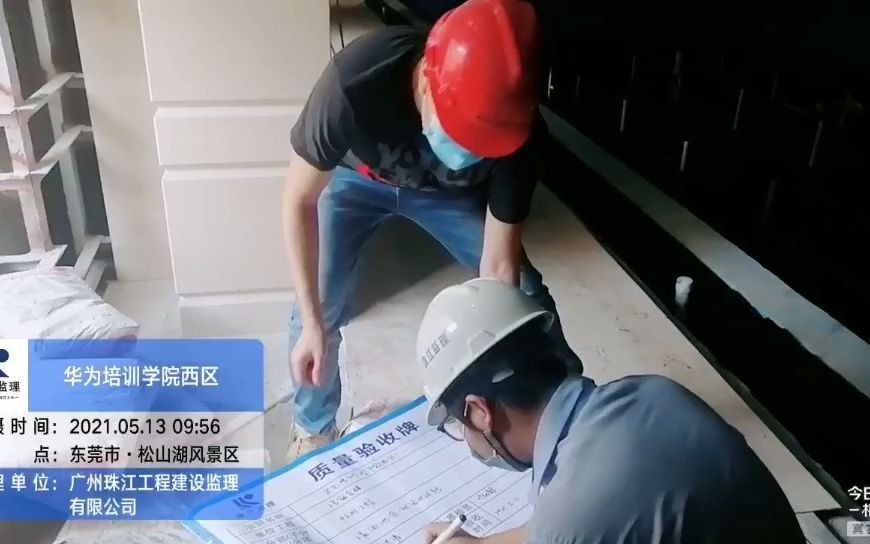 监理闭水试验旁站验收