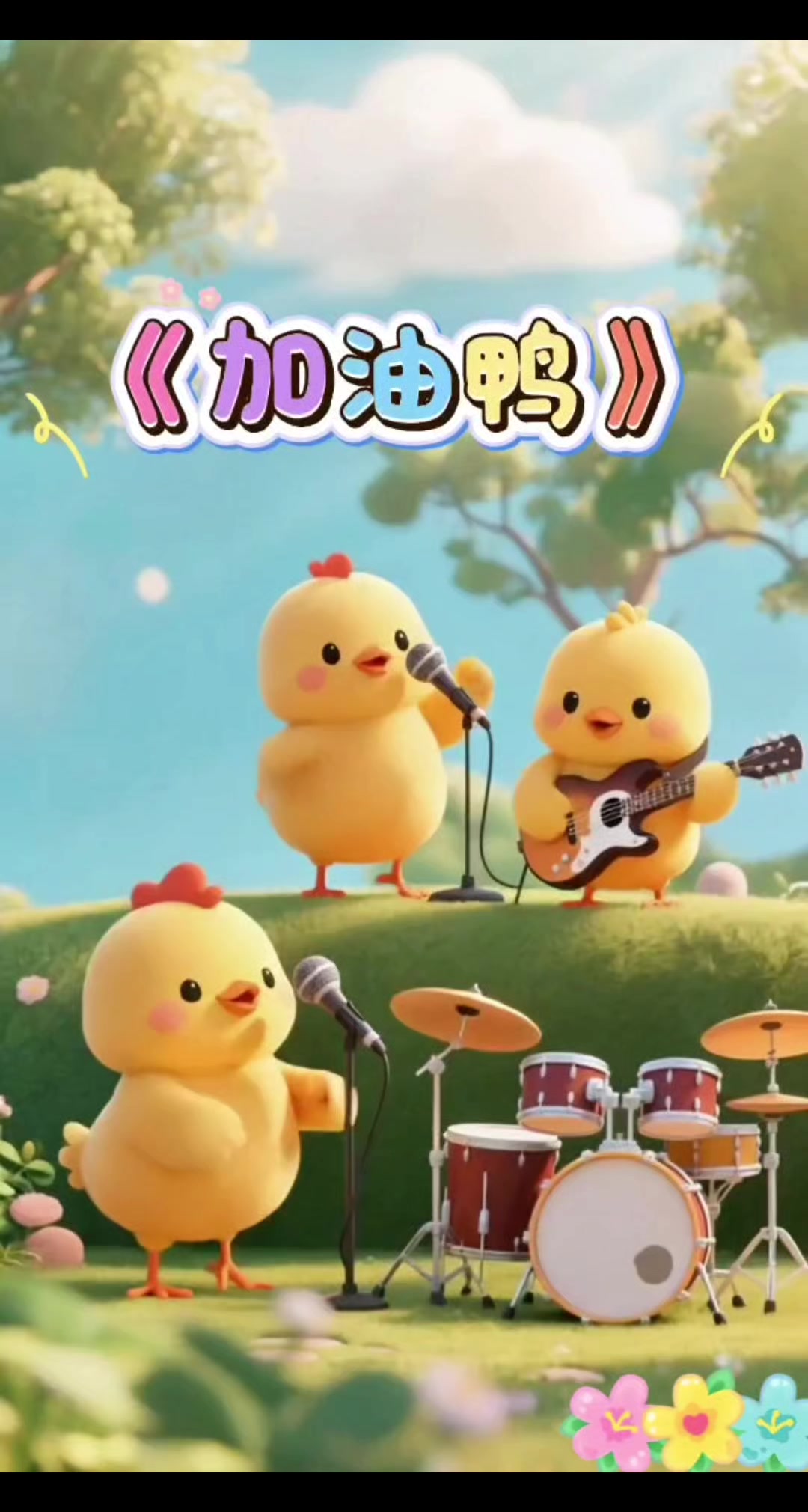 #创作灵感 #育儿早教 #早教 #儿童动画 #宝宝早教动画片