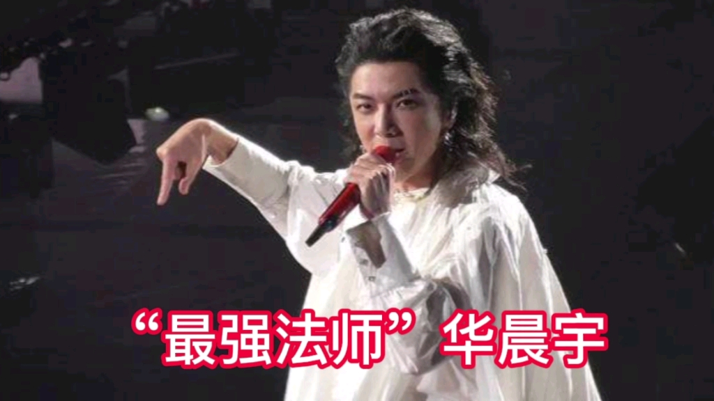 “最强法师”华晨宇大型做法现场 这是什么迷惑行为 欣赏不来