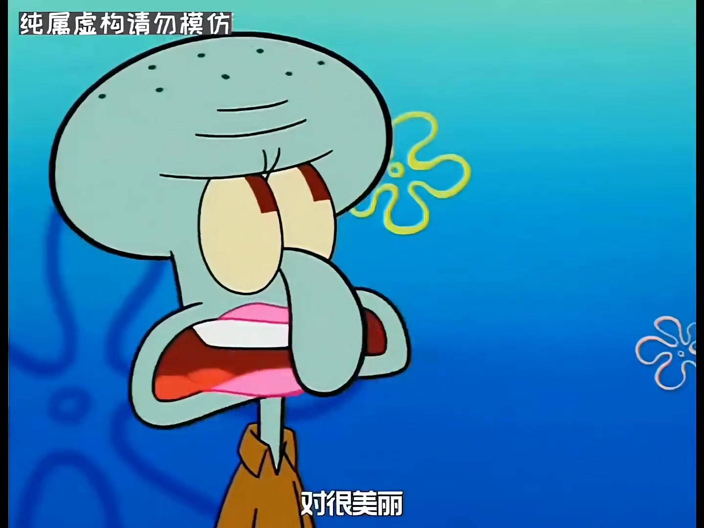 海绵宝宝彻底变成一个正常人了