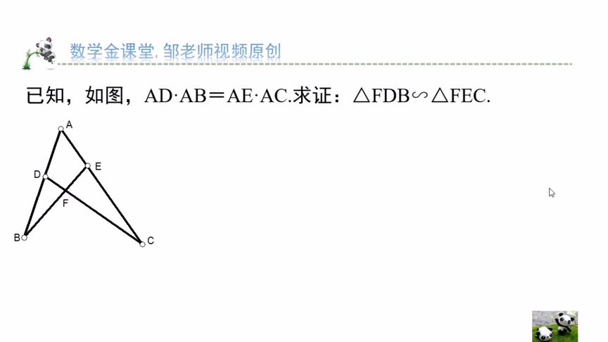 九年级数学下:如何证明两个三角形相似?相似经典图形