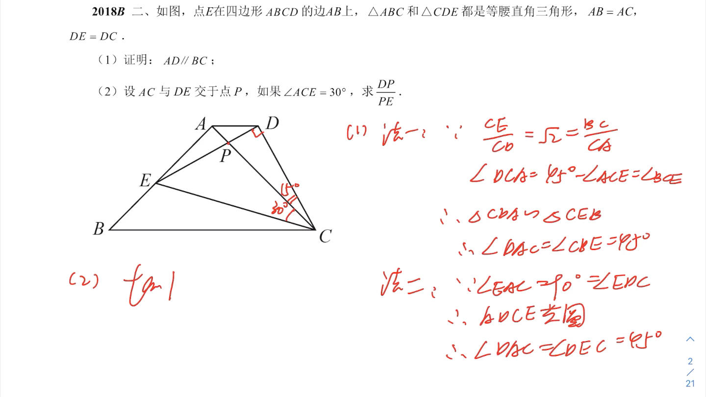 初中竞赛-历年全国初中数学联赛二试几何题(2005-2018)
