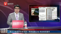 双十一后商家索要好评:有发返现红包,有发短信轰炸