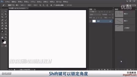 【超清】敬伟PS教程万能的钢笔-制图抠图必学-01