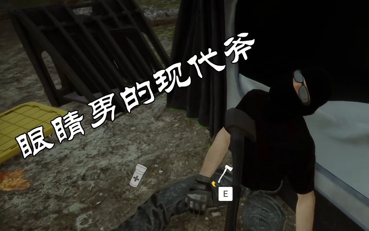 森林之子森林2——现代斧(在哪)详细位置