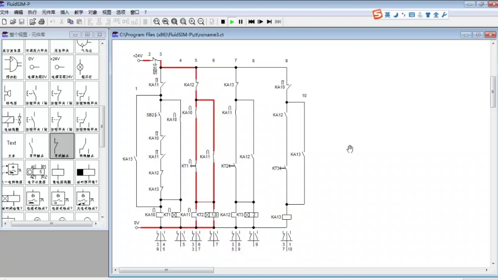 fluidsim顺序控制