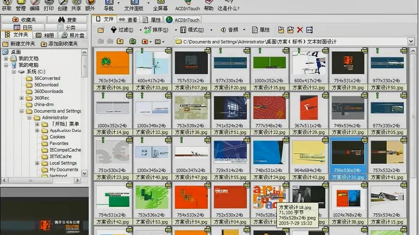 01-文本制作技巧与经验—《文本制作ps视频教程》