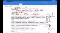 化学王炸第四课--N及其元素复习.mp4