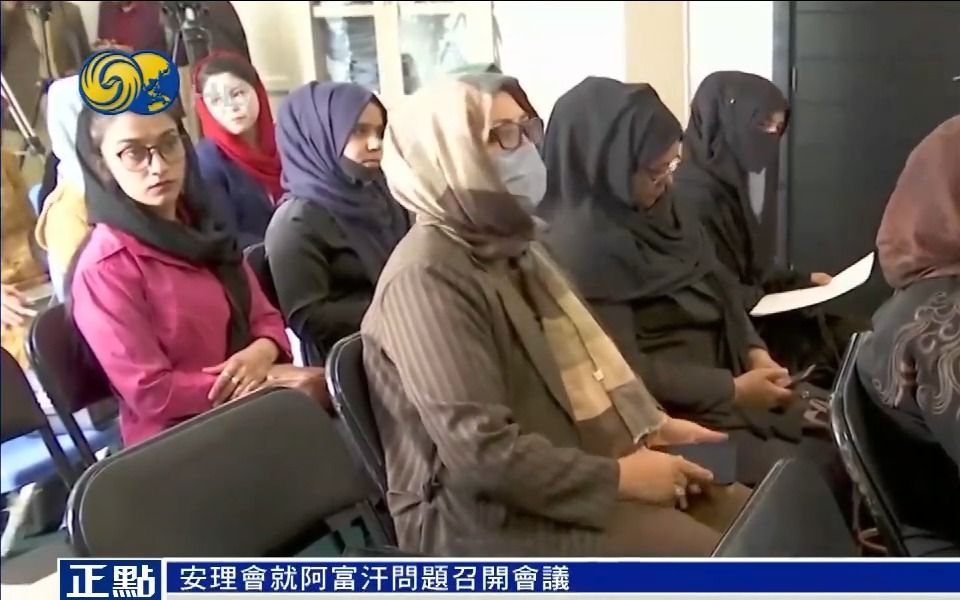 塔利班宣布禁止女性上大学,此前已禁止女性前往公园等公共场所