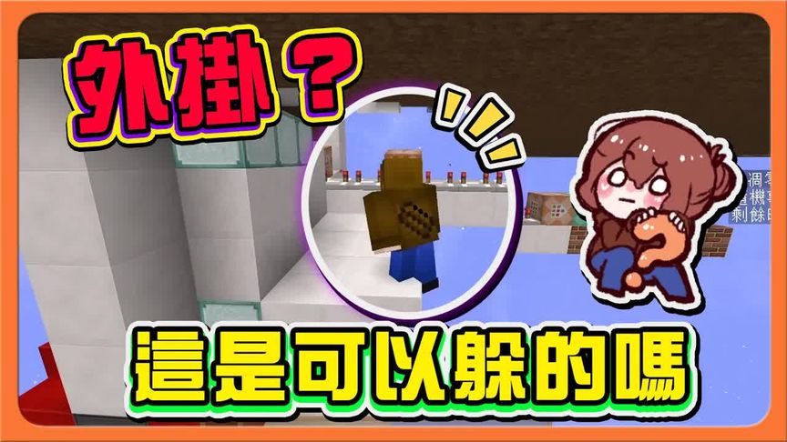 巧克力【我的世界】凋零风暴 鬼抓人 有外挂?【经典指令区】
