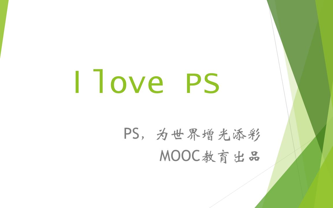 ps教程-photoshop教程(平面设计ps教程)全套免费 (81-126集)