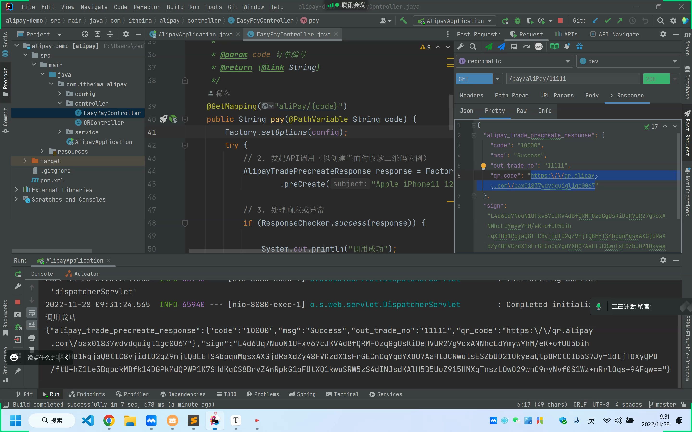 98-演示支付宝和二维码