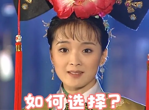 还珠格格第二部全集第四十七集02老佛爷最后的仁慈