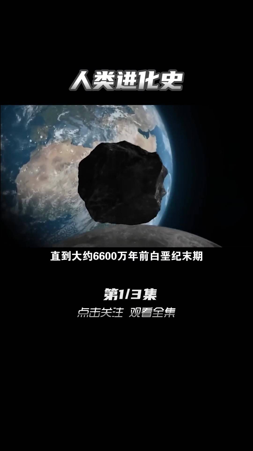 人类进化史:最早的人类是怎样诞生的?