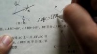 角的大小比较作业题讲解浙教版初一数学上册