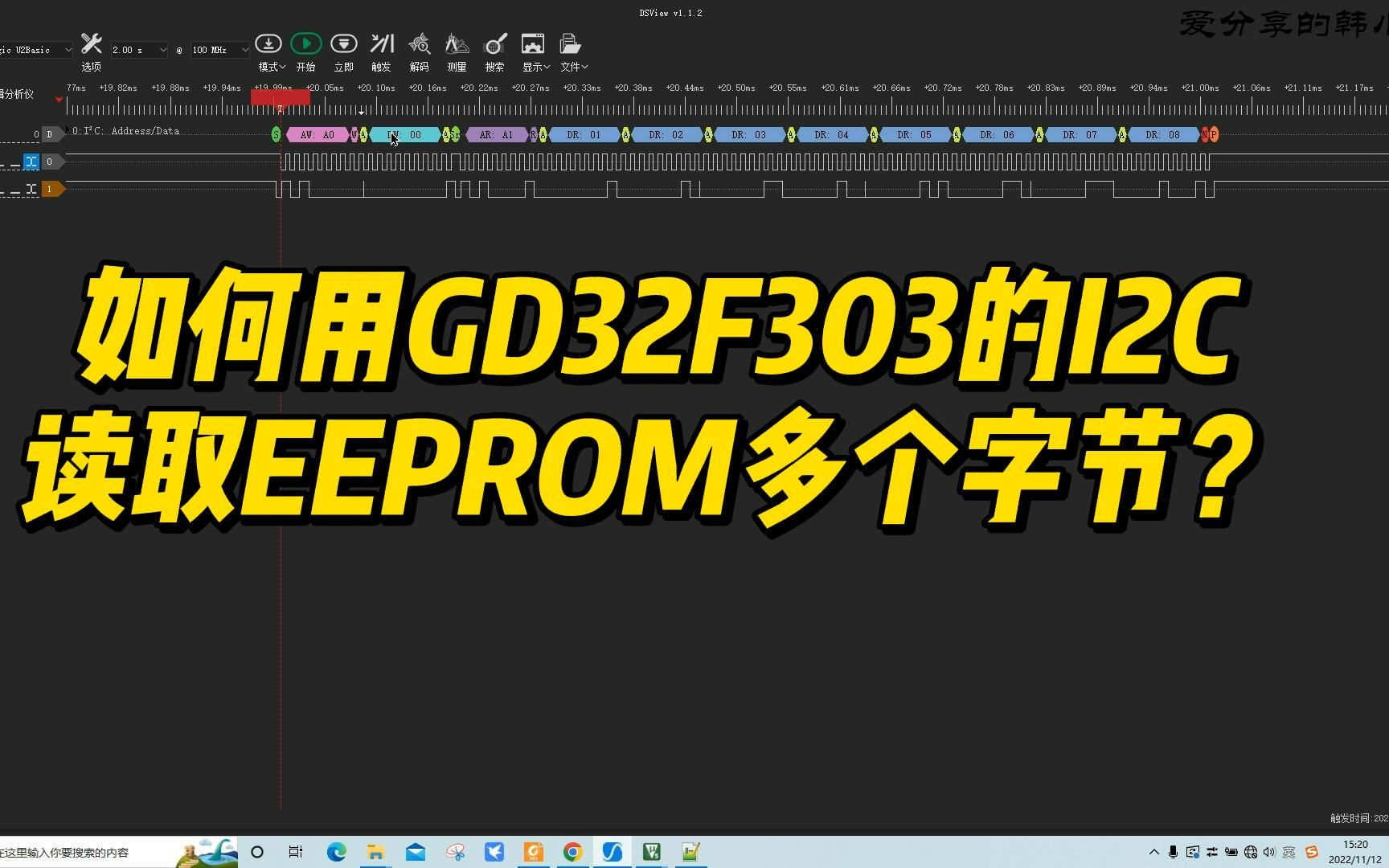 如何通过GD32F303的I2C从EEPROM里读取多个字节?