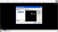 CAD2011第 157.多重引线样式管理器