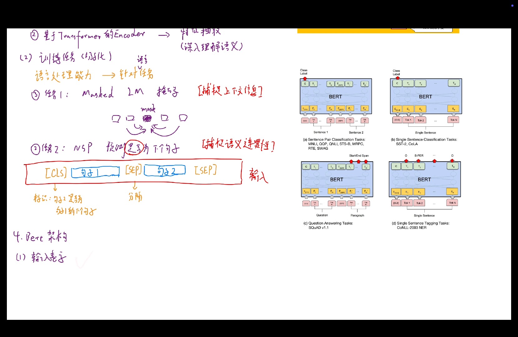 【不泛泛而谈】三十分钟讲谷歌BERT模型