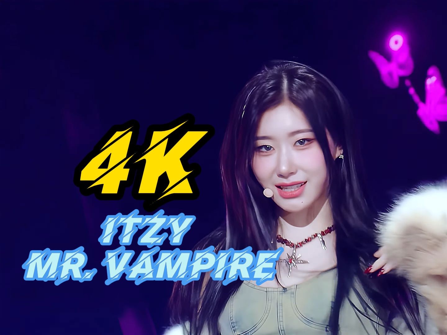 【4K中字】ITZY - Mr. Vampire 吸血鬼先生回归