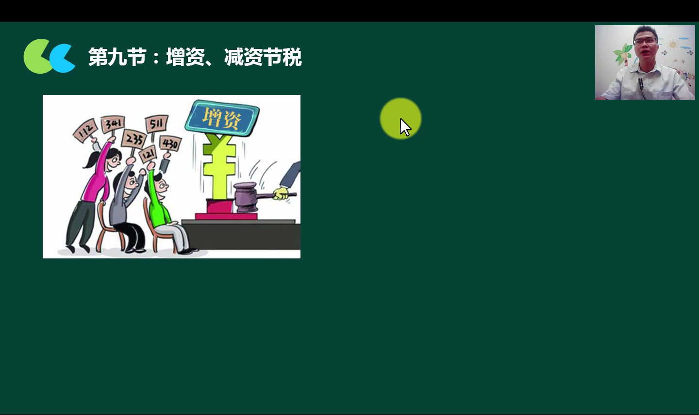 税务会计课程_税务会计的核算对象是_固定资产抵债税务处理