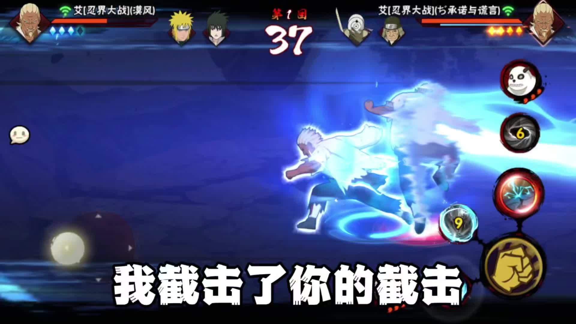 我截击了你的截击! #雷电模拟器 #火影忍者手游 #忍战艾