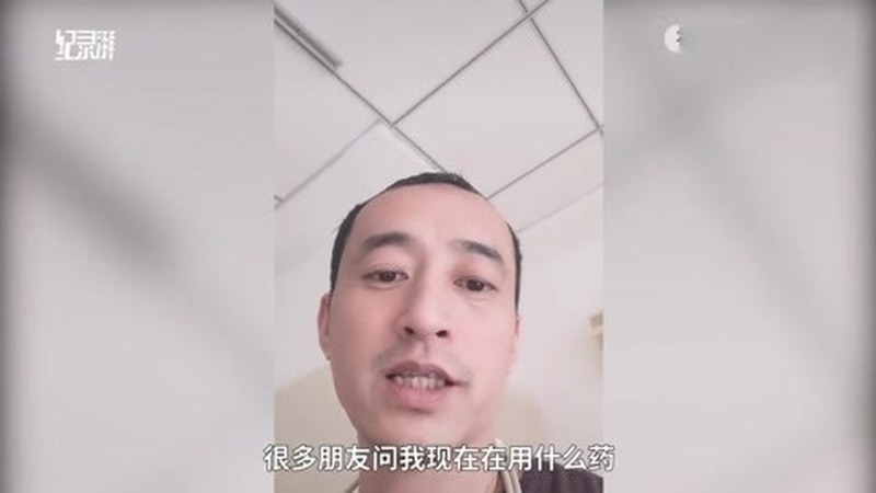 新冠肺炎患者病房直播:积极乐观守阵地