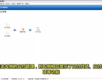 新版财政部会计电算化实务操作视频演示