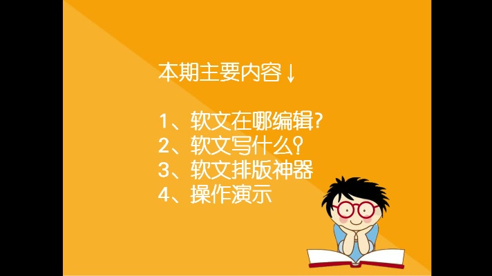 微信软文编辑与排版培训_20171117