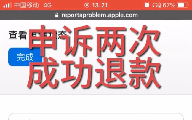 苹果手游原神充值了,苹果退款了解一下是可以相会的,ios退款后不会...