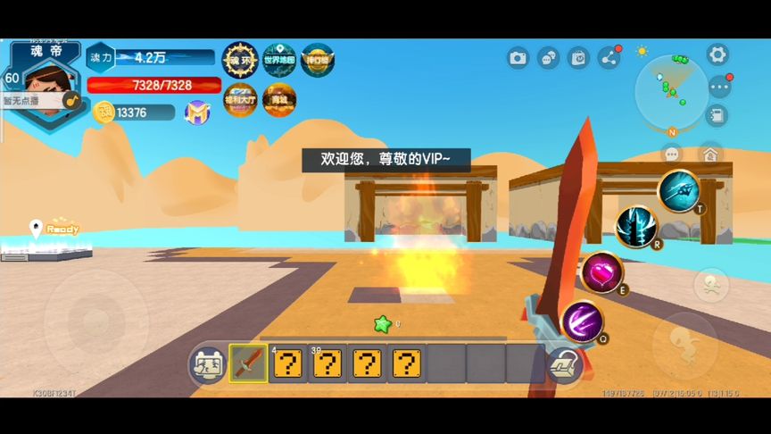 迷你世界:斗罗大陆装备极热之地篇。