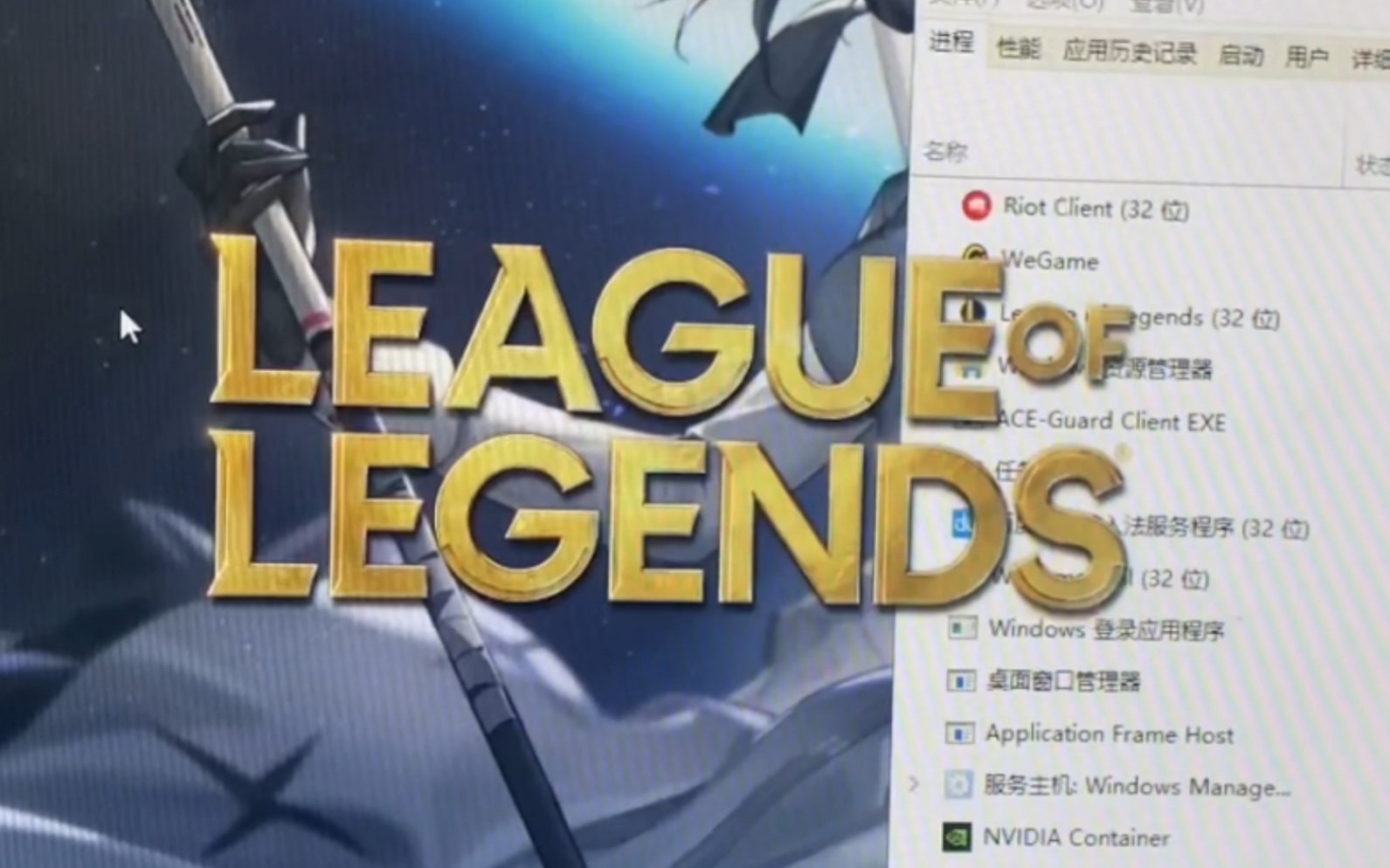 LoL客户端打不开了…