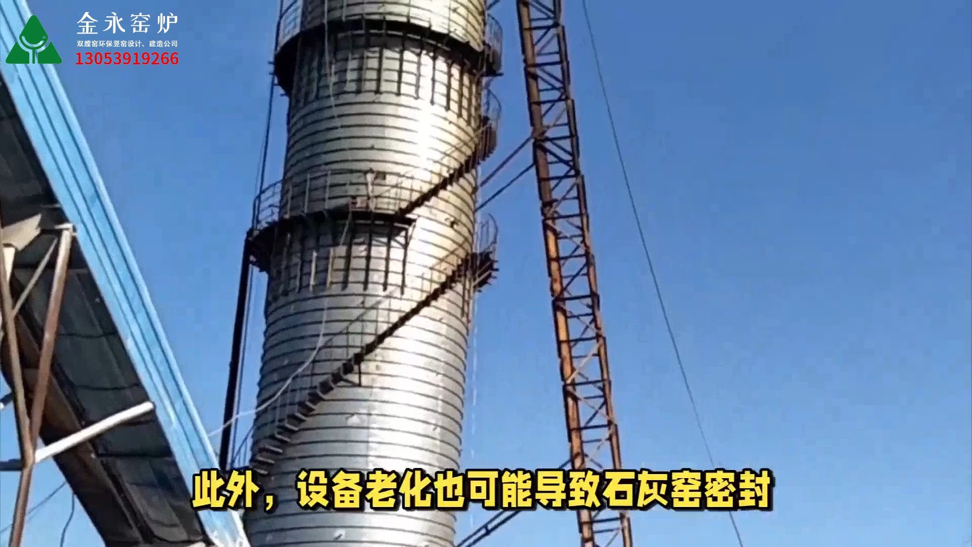 石灰窑煅烧石灰硫含量高的原因