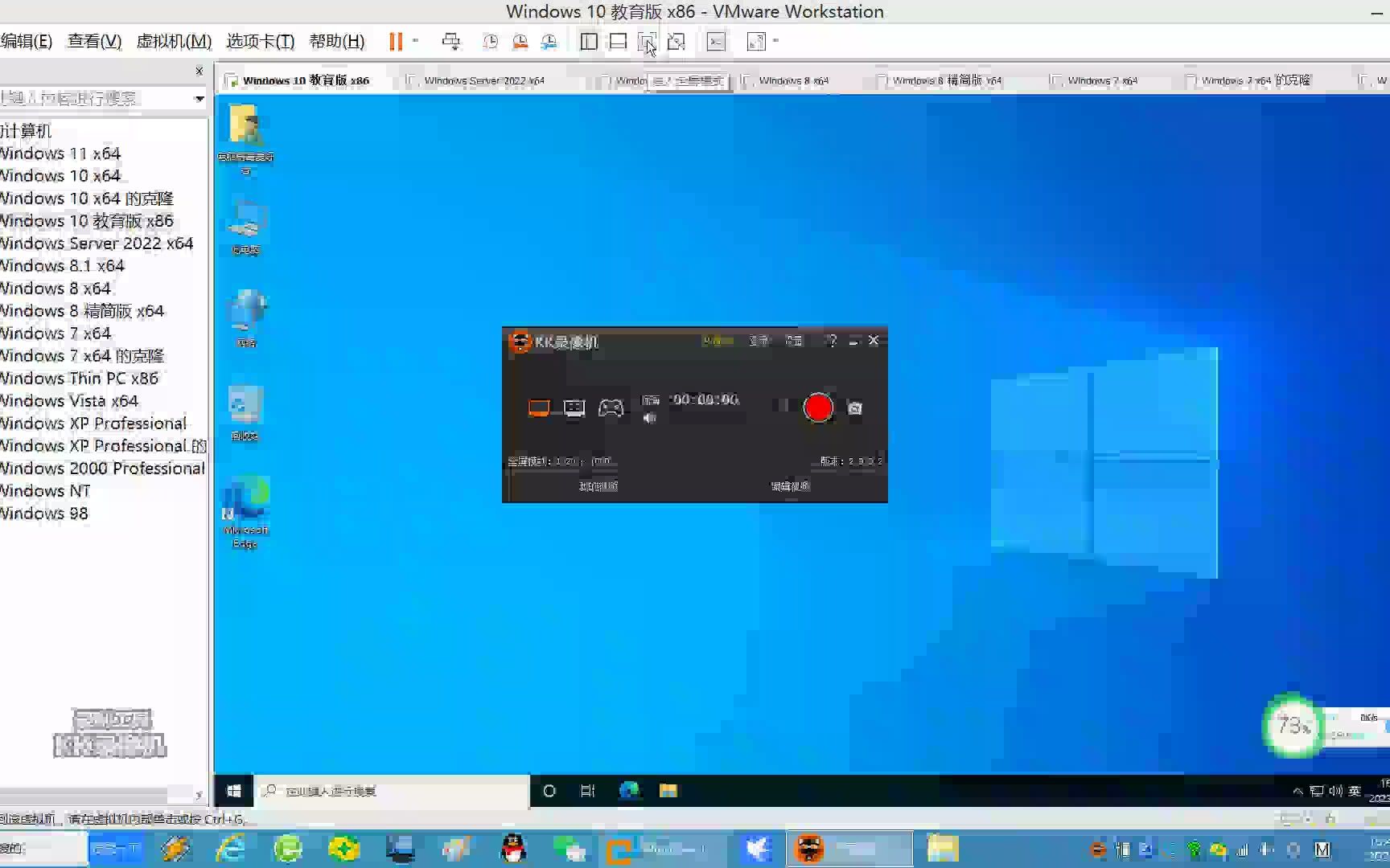 蓝屏模拟器病毒