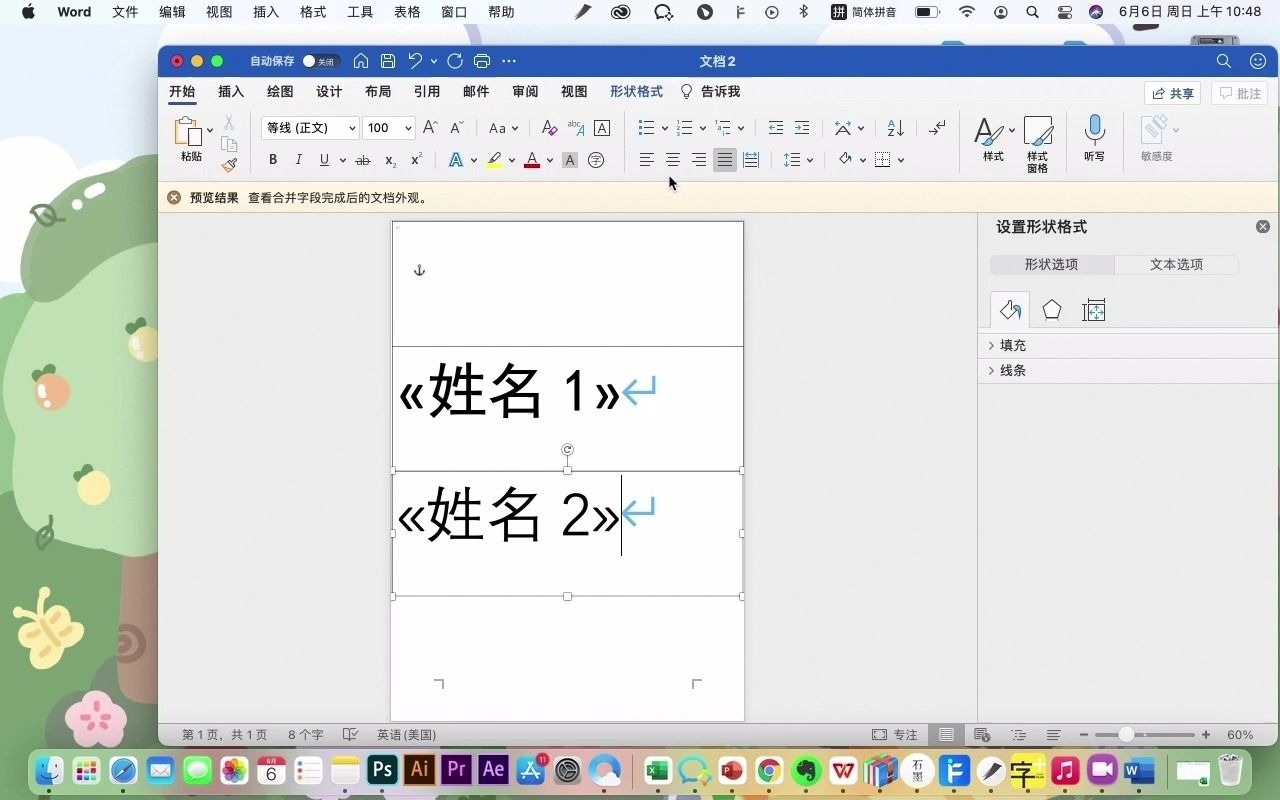 五分钟学会桌签制作
