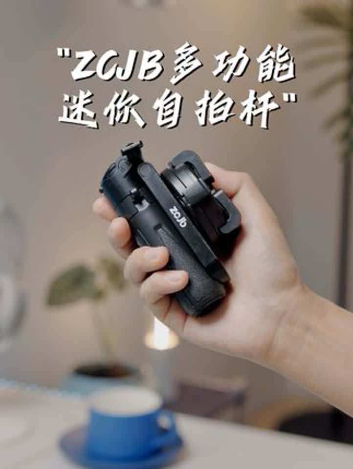 集助拍器、自拍杆、三脚架、稳定器于一体的手机拍照神器,出门带它...