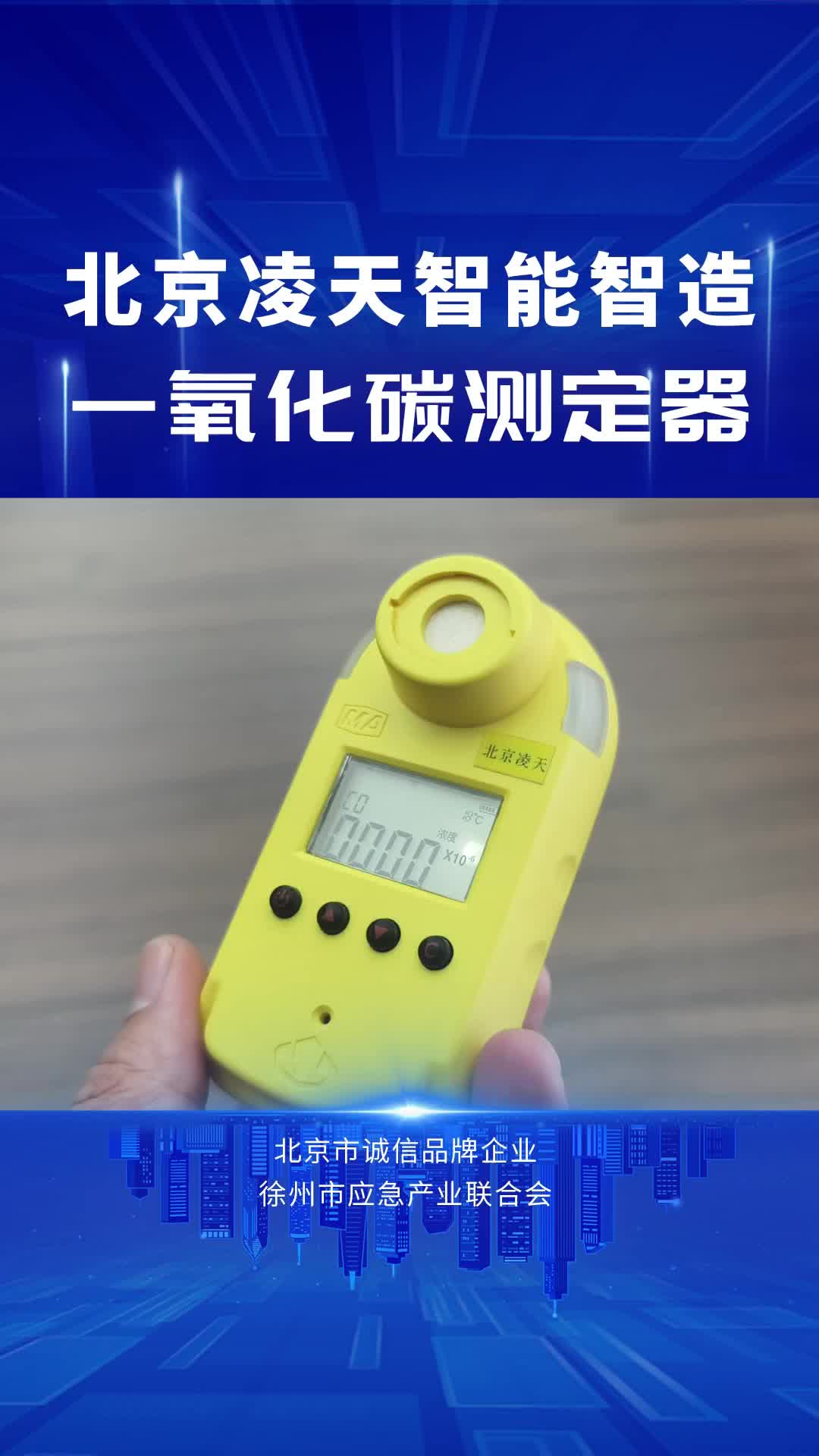 便携式一氧化碳测定仪#一氧化碳检测仪