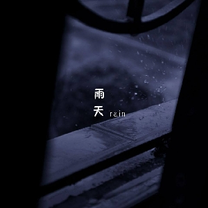 八分熟的栗子 